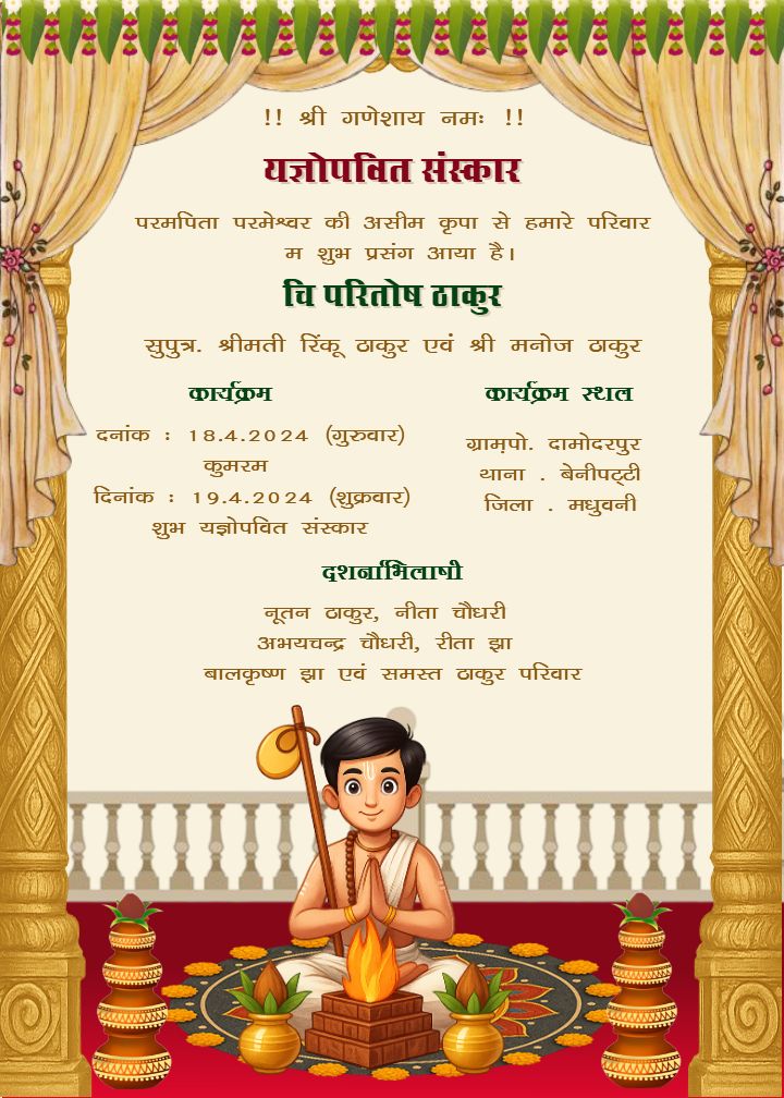 Upnayan Sanskar Invitation Card in Hindi – Free Maker