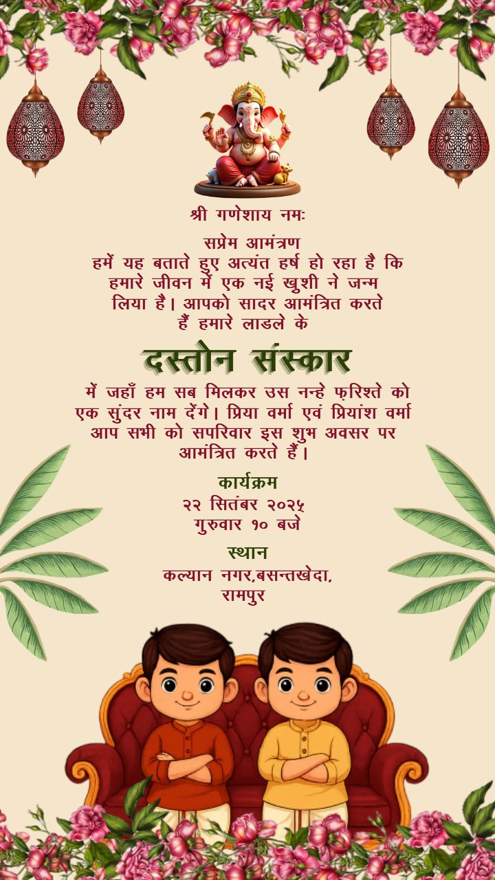 33+ Daston Ceremony Invitation Card in Hindi For Free