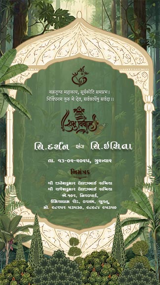Aamantran patrika gujarati design pdf free download