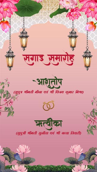 Elegant Sagai Ceremony Invitation Story Templates Free