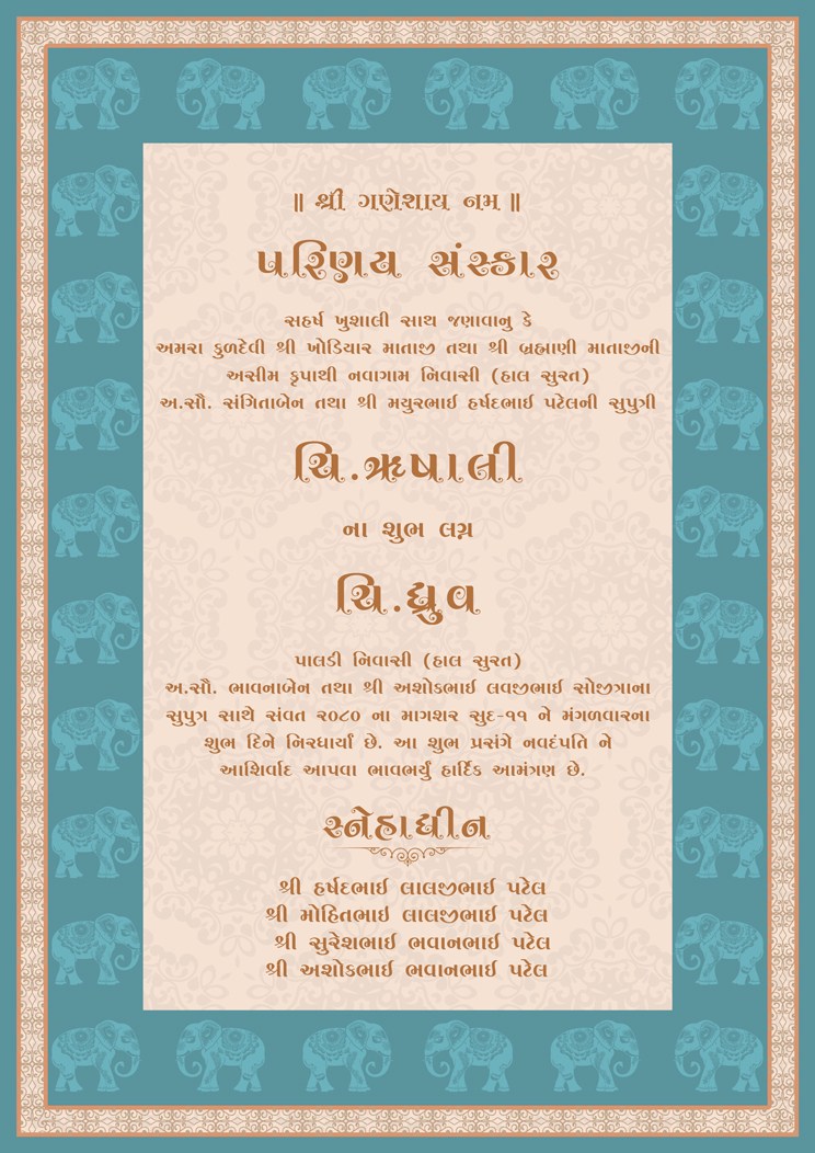 kankotri gujarati format