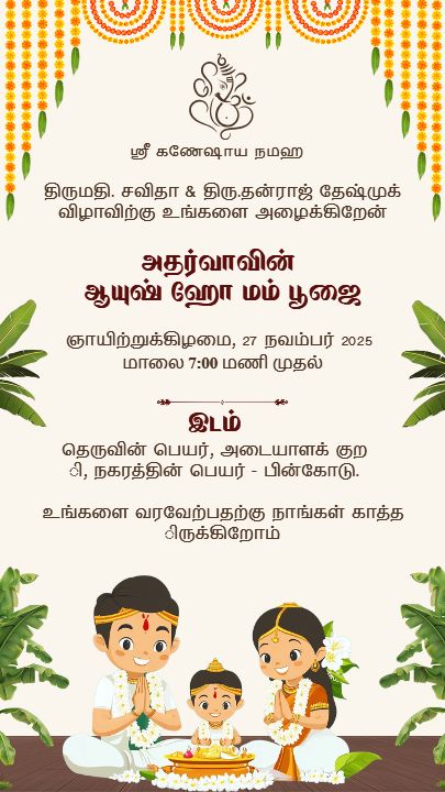 Ayush Homam Pooja Invitation Design And Template Free