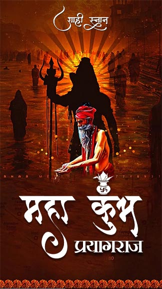 Maha Kumbh Mela Template For Spiritual Designs