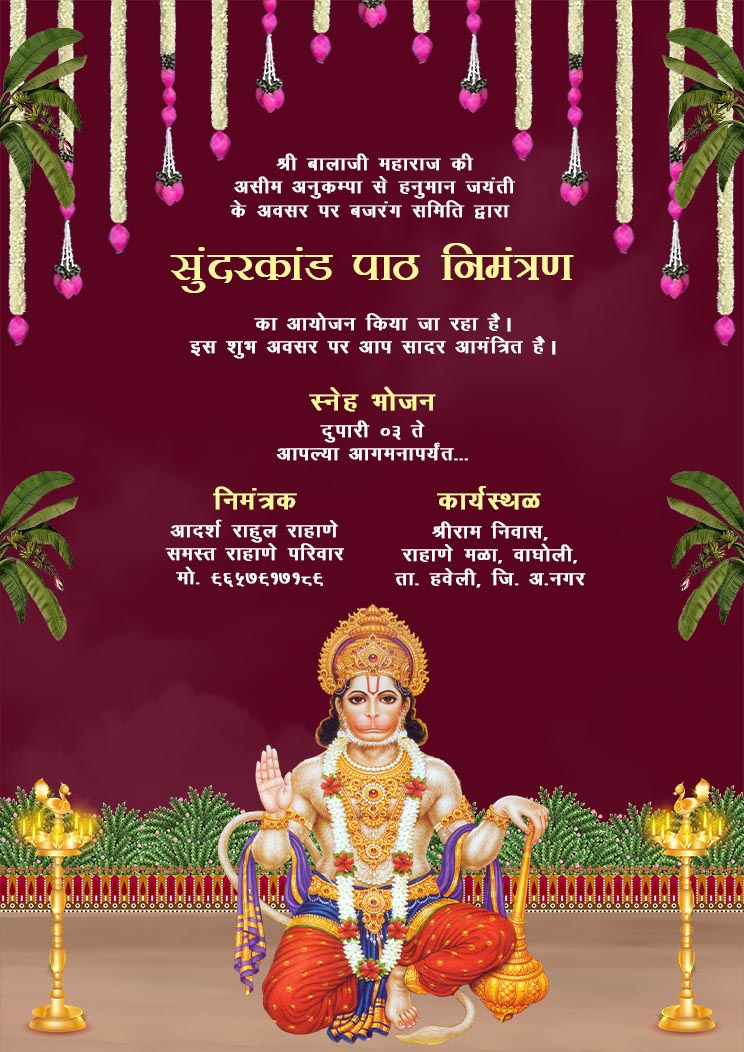Sunderkand Invitation Card Online Free Download