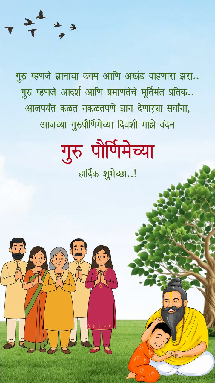 Happy Guru Purnima: Images, Status & Wishes For 10 July 2025