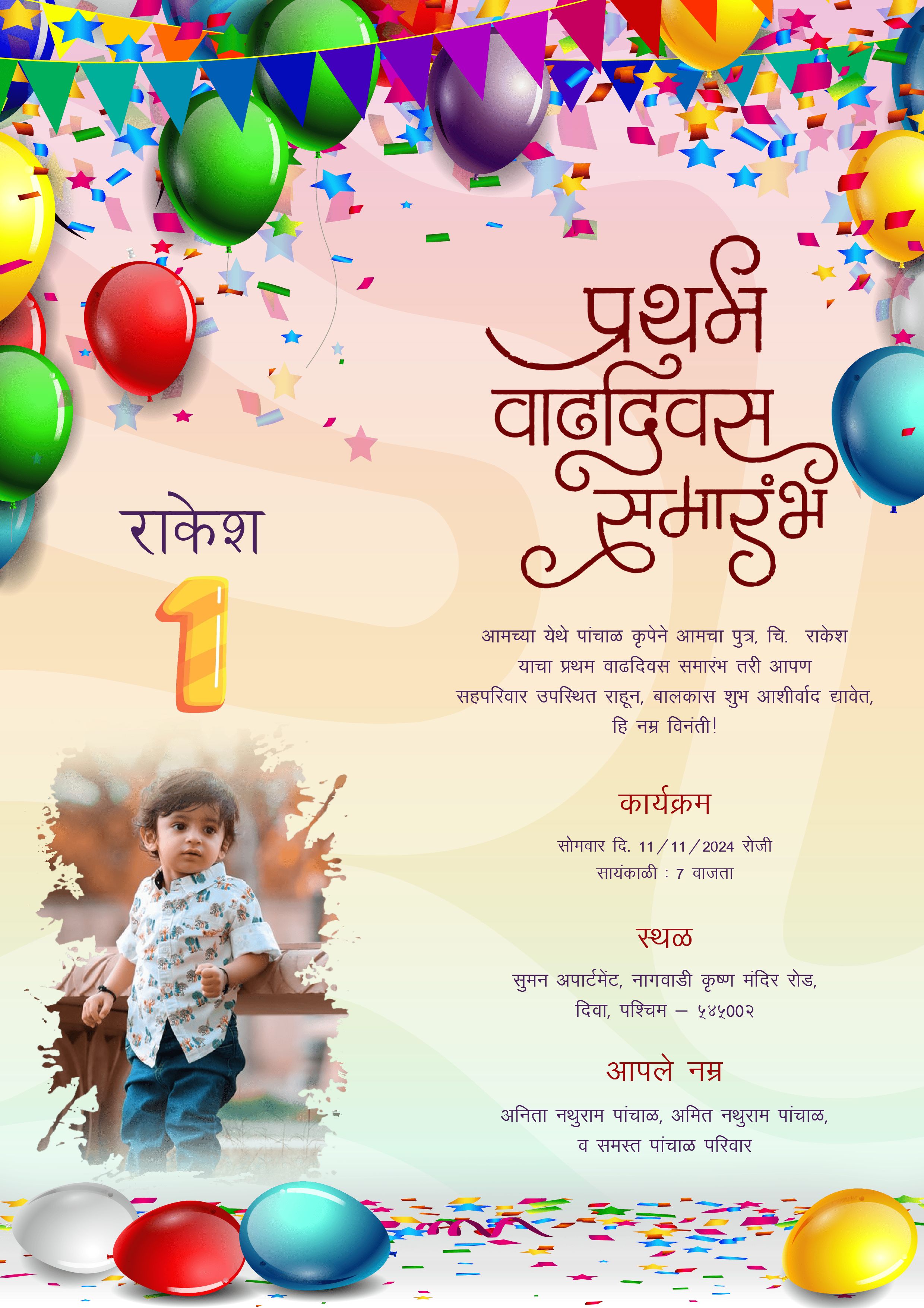 Marathi Invitation Card Design Free Download