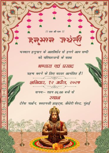 Trending Hanuman Jayanti Invitation Card In Hindi For 2025