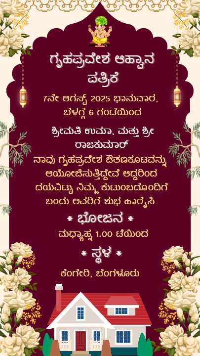 Gruhapravesam Invitation in Kannada Free Download