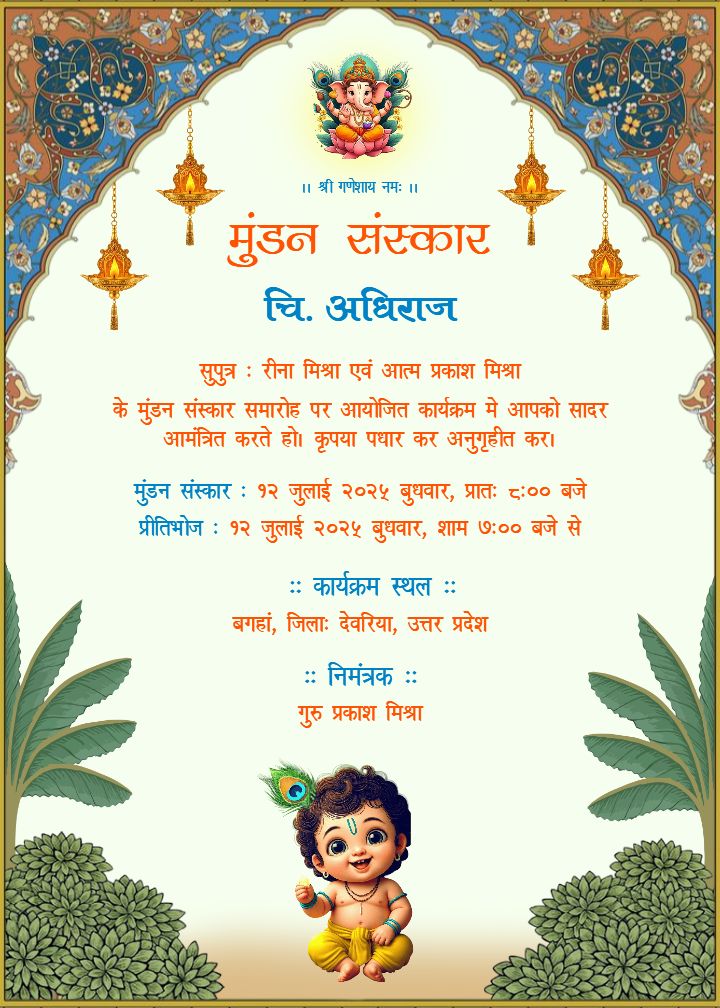 Mundan Ceremony Invitation Card Free Download