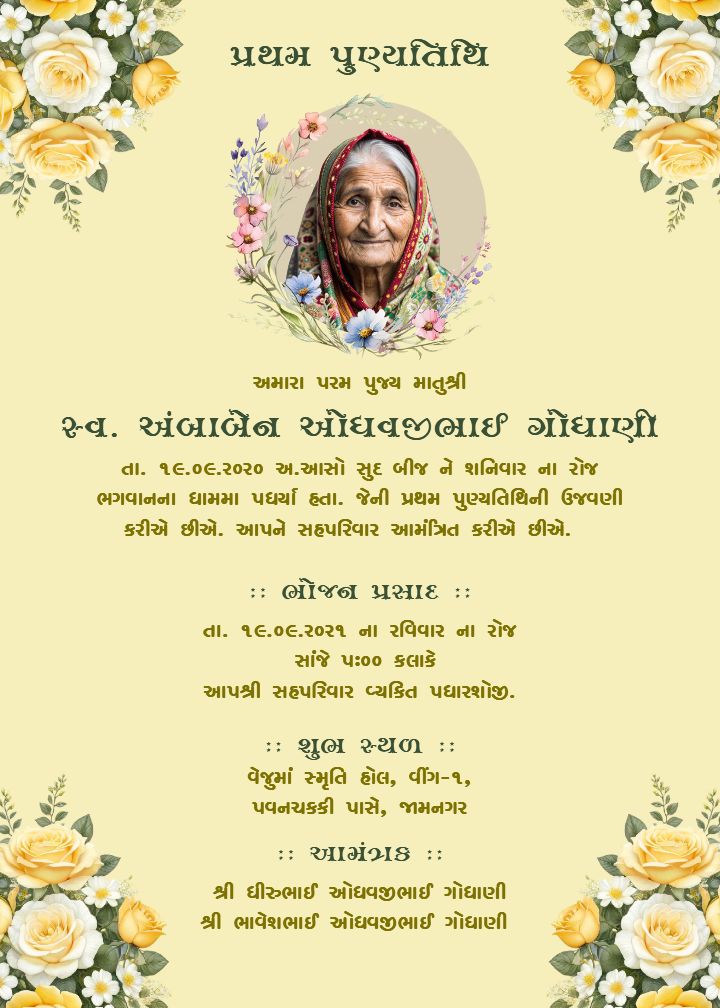Design Varshik Punyatithi Card in Gujarati