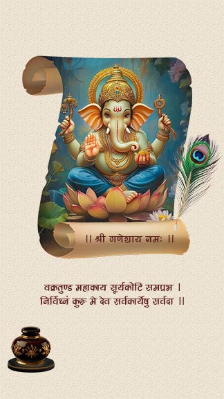 Sakharpuda Invitation In Marathi Editor