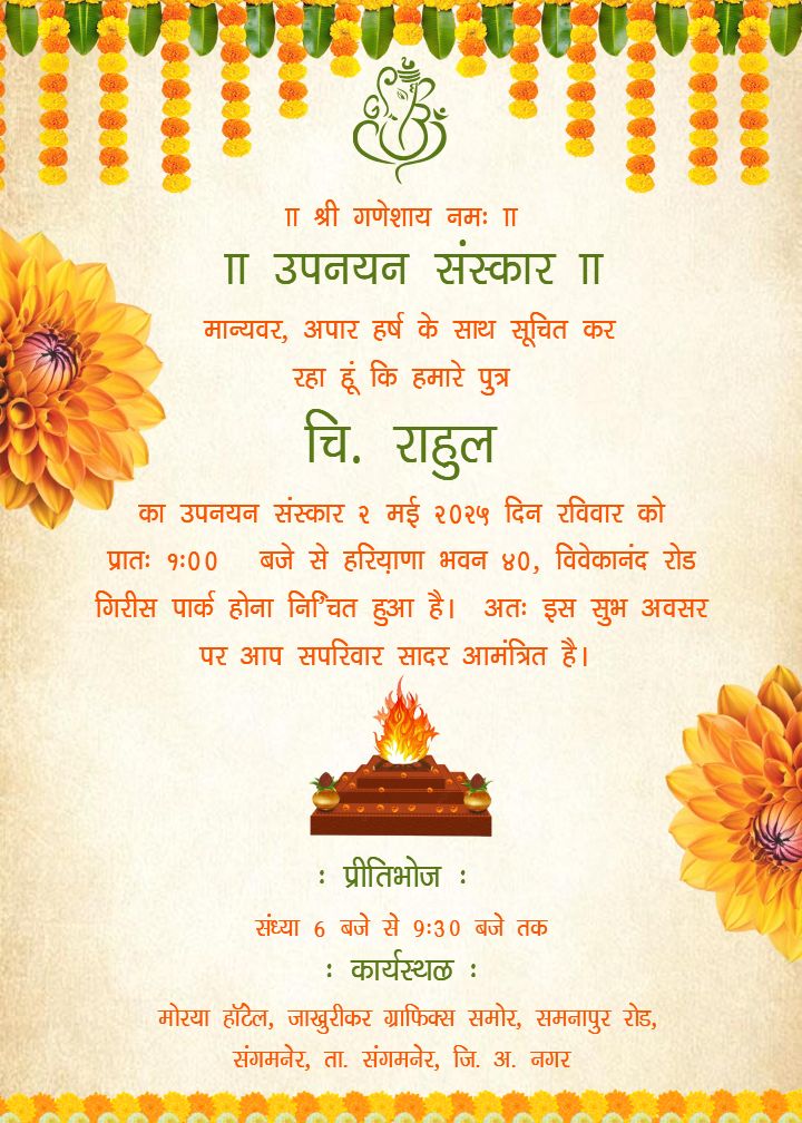 Thread Ceremony Invitation Card Free Download