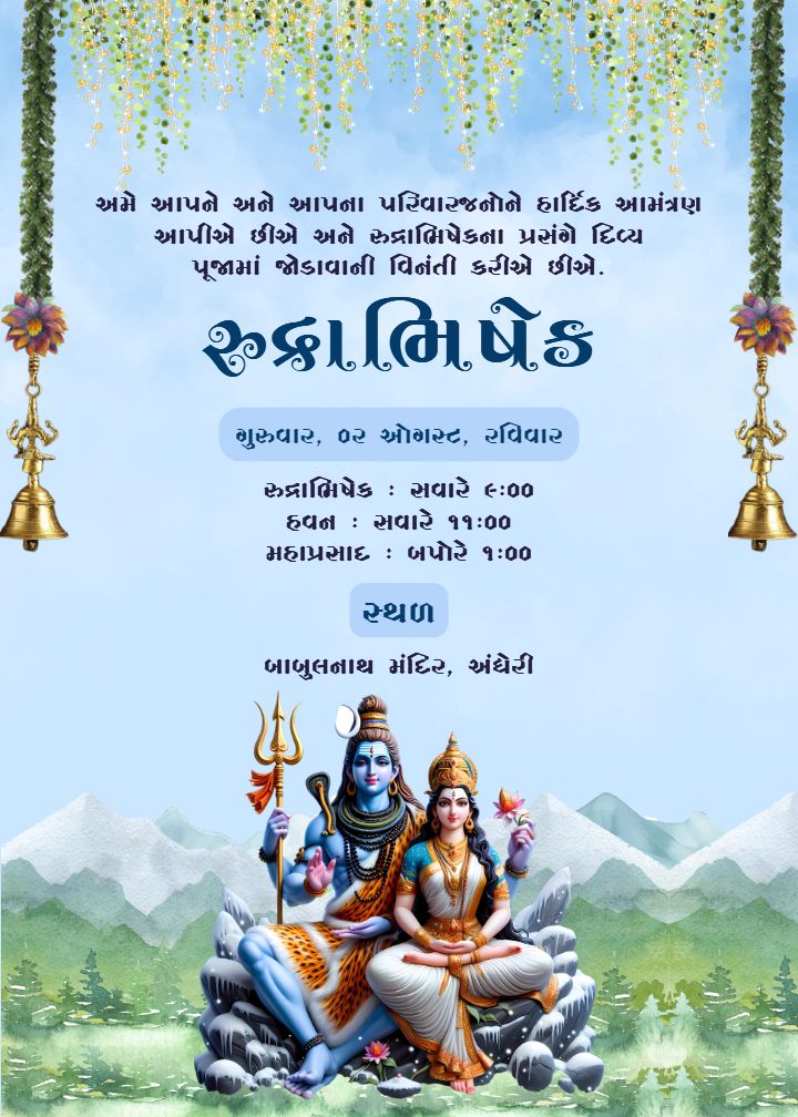 Free Puja Invitation Card Online for All Indian Ceremonies