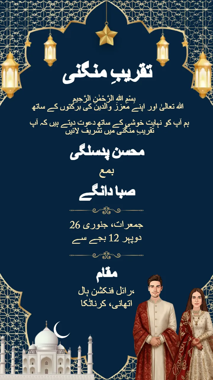 Design Engagement Invitation Card Free with Name Editor