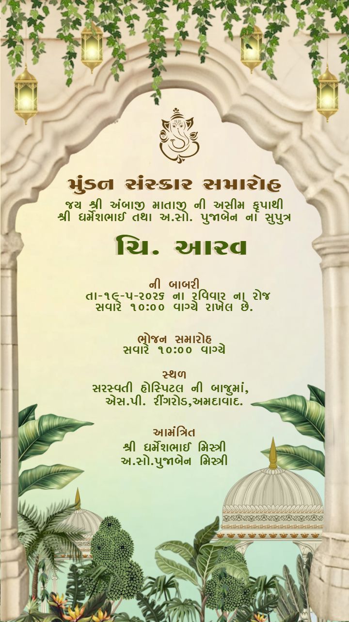 25+ Customizable Ladva Ceremony Invitation Cards For Free