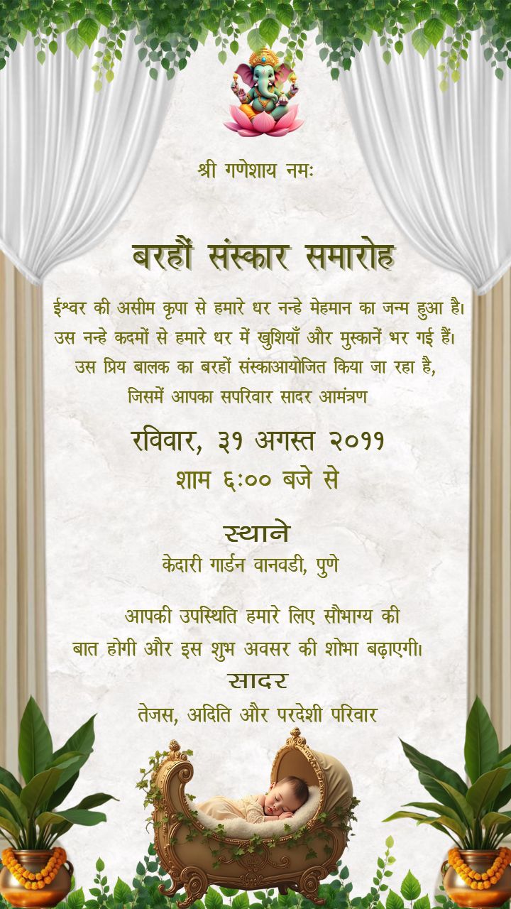 Barho Sanskar Card Design in Hindi | Free & Instant Download