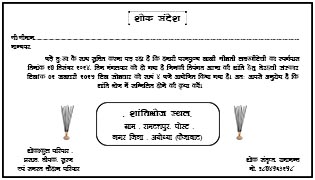 Free Shok Sandesh Cards - Crafty Art
