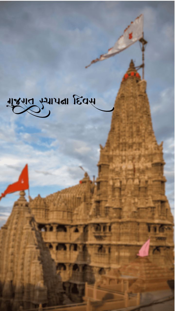 Gujarat Sthapana Divas 2025 Wishes, Status & Images to Share