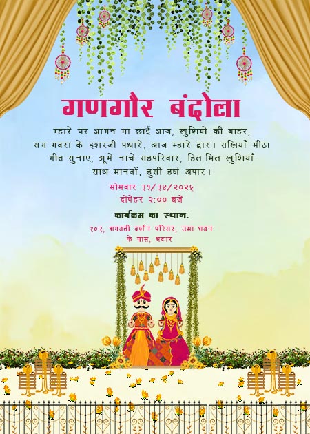 Traditional Gangaur Pooja Invitation Message For Family And Friends