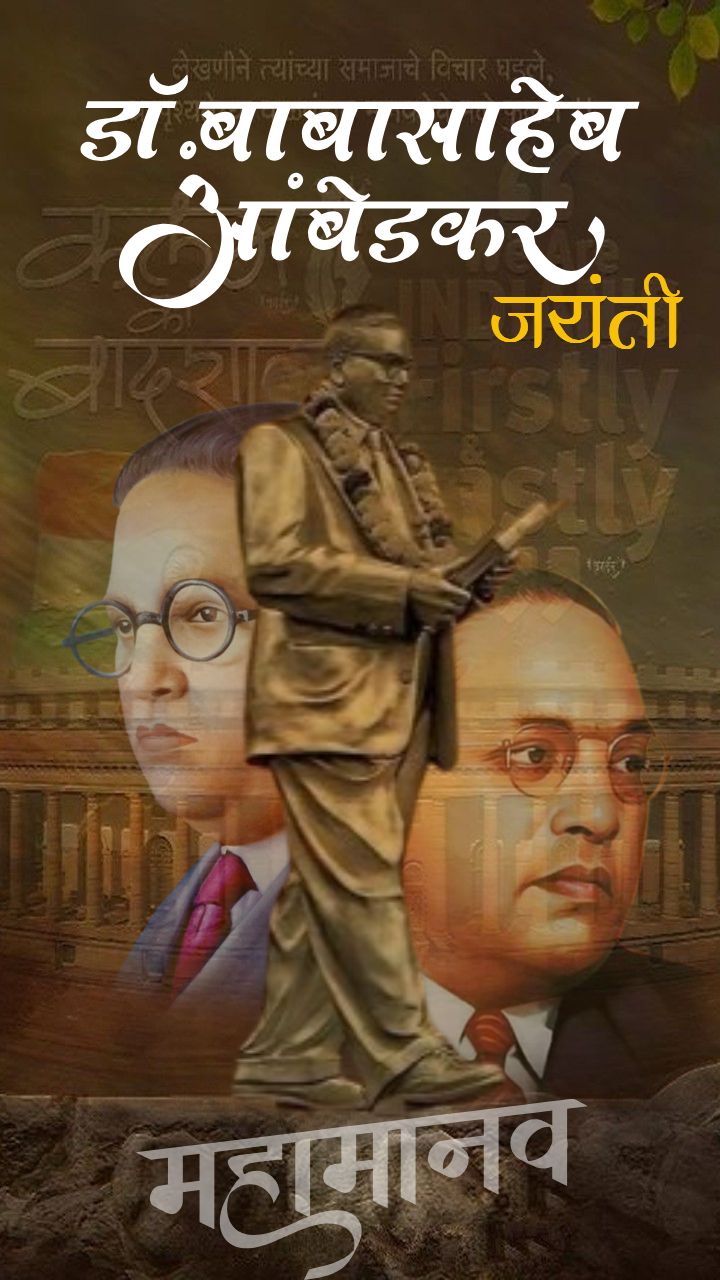 Free Ambedkar Jayanti Status Download |Jai Bhim Status 2025