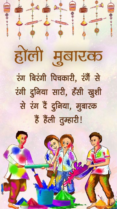 290+ Best Happy Holi Wishes in Hindi