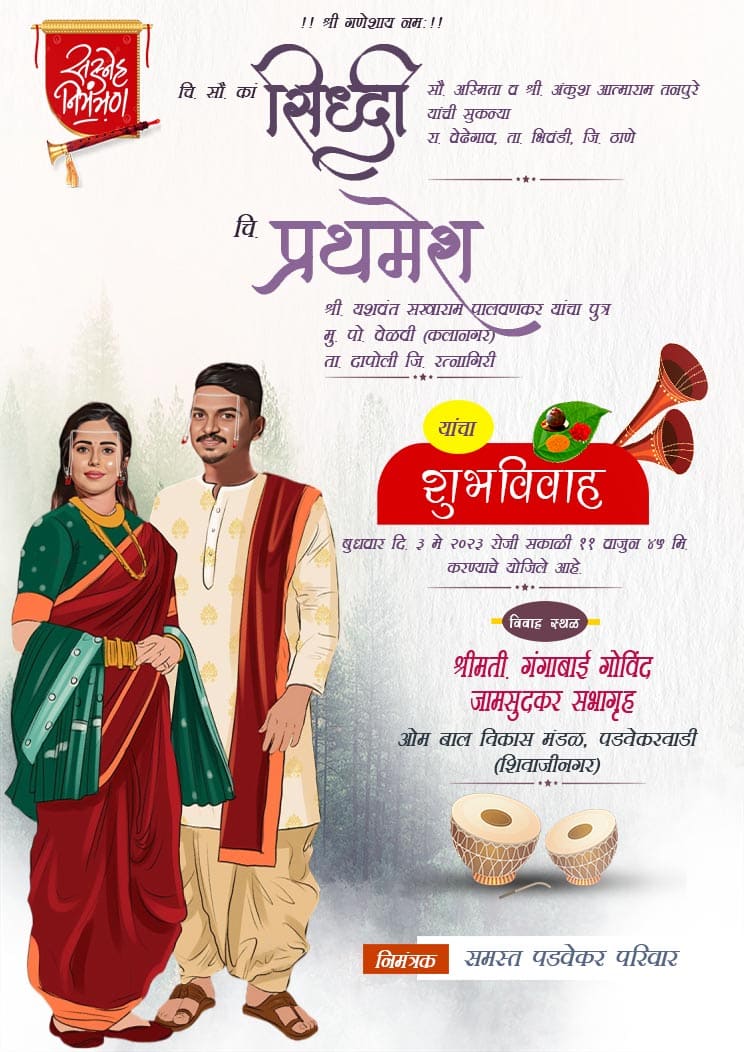 Personalized Marathi Wedding Cards For Every Couple