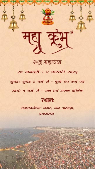 Create Stunning Maha Kumbh Mela Invitation Cards