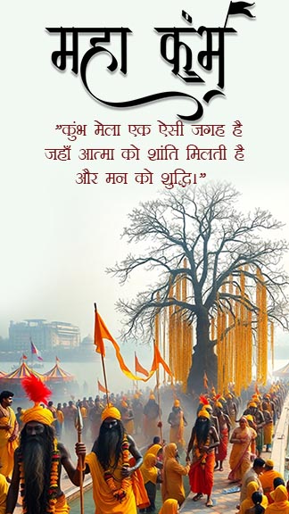 Custom Maha Kumbh Mela Wishes Templates