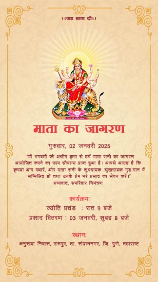 Jagran Invitation Card Free Download | Easy to Use