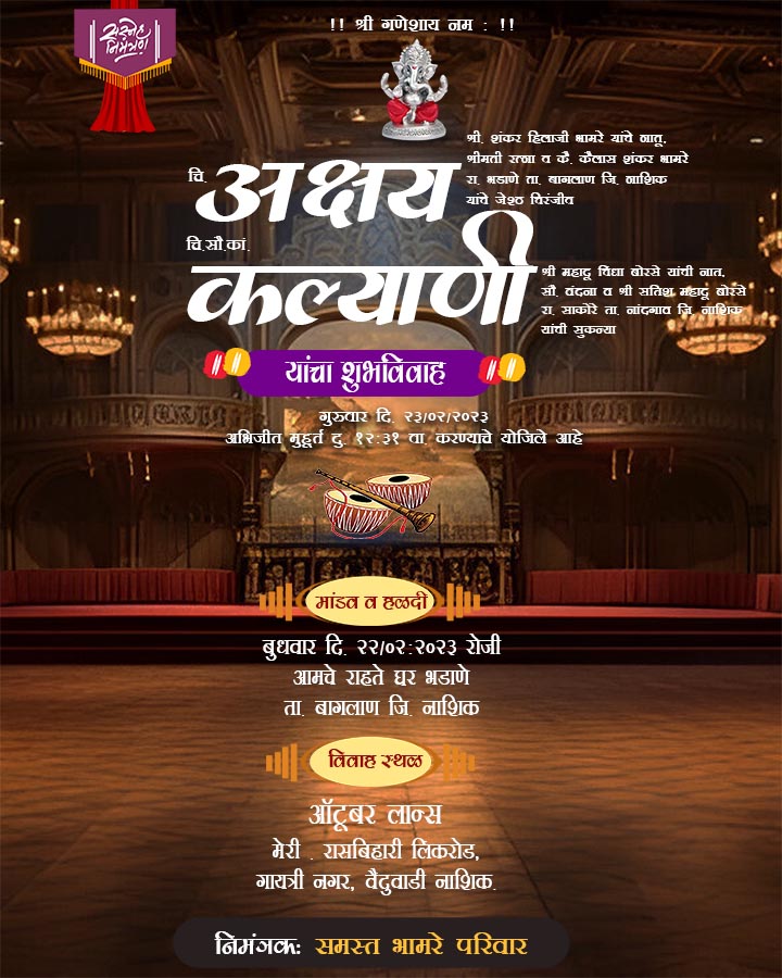 Online Lagna Patrika Design For Marriage