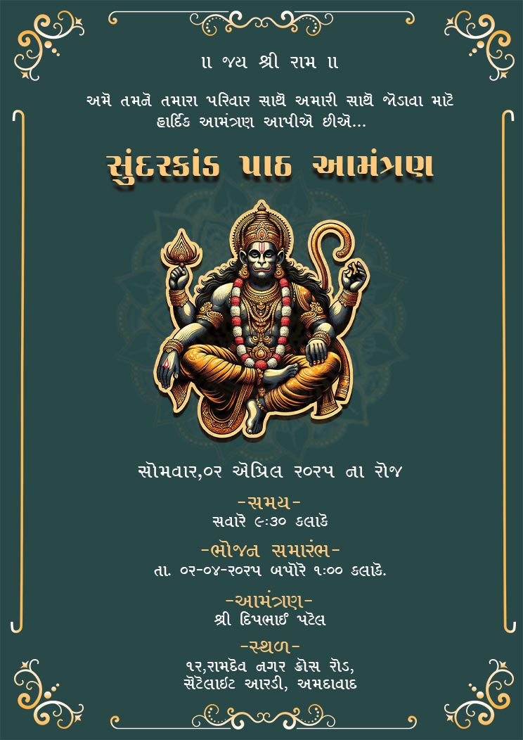 Elegant Sunderkand Path Invitation Card Design