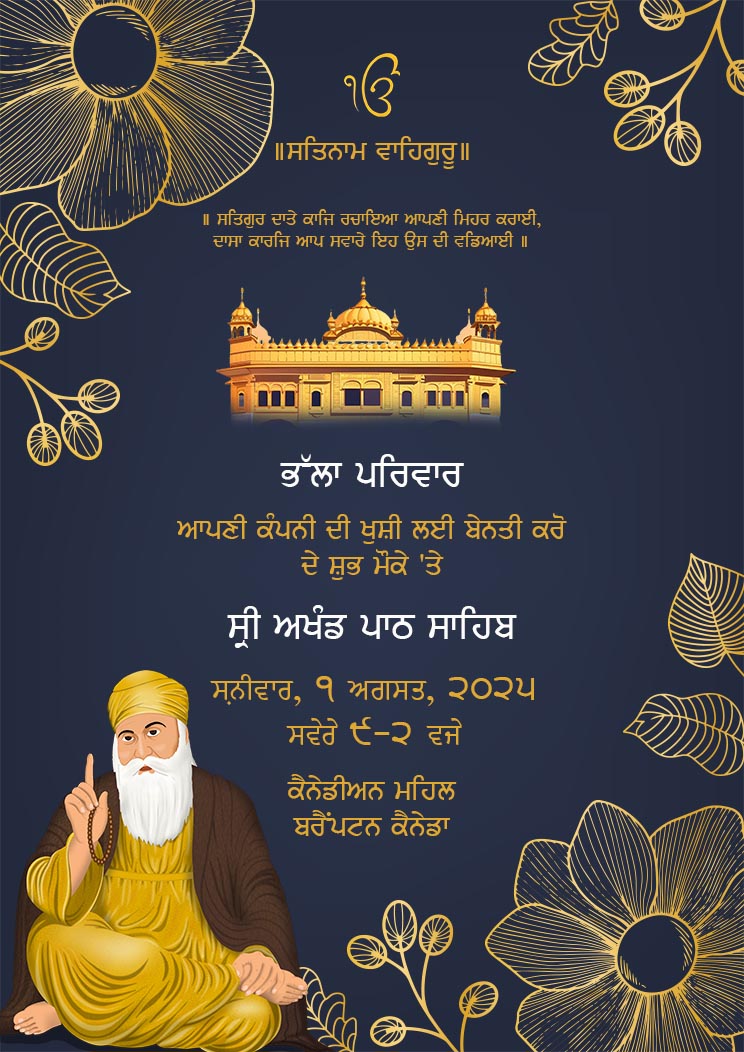 Akhand Path Sahib Invitation Online