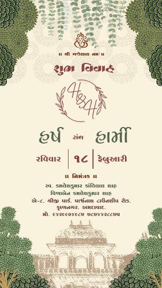 Free Gujarati Wedding Kankotri Design Templates