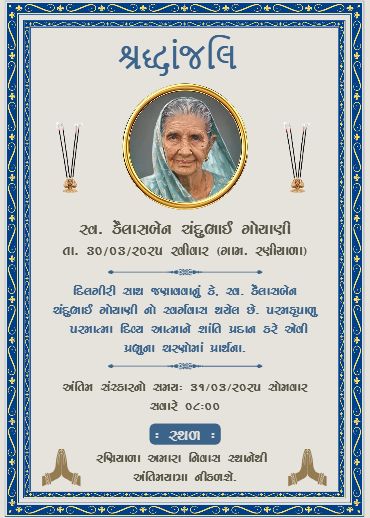 Free Shradhanjali Invitation Template