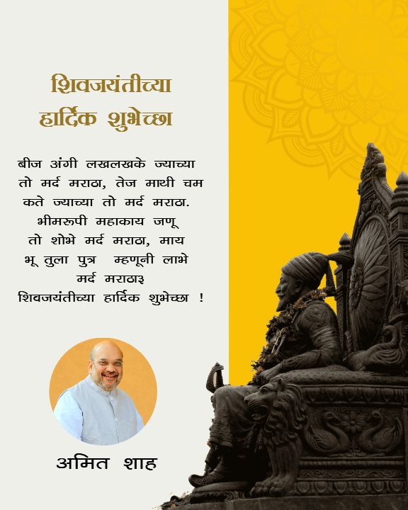 Shivaji Jayanti 2025: 50+ Inspirational Quotes & Captions