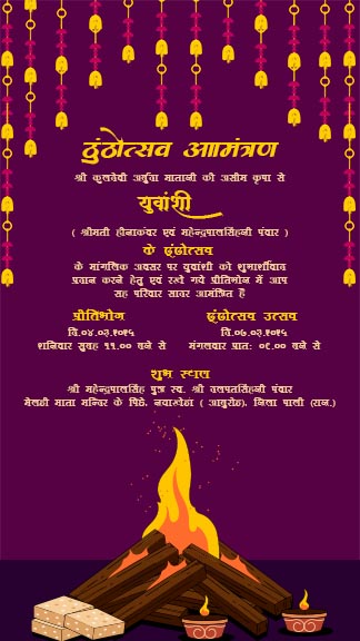 Traditional Dhundh Ceremony Invitation Designs