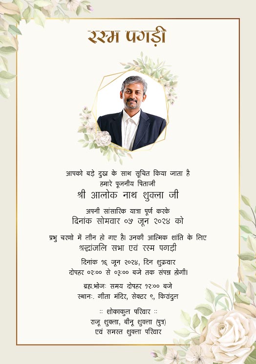 Rasam Pagri Invitation Card Maker Free