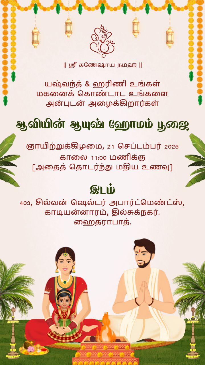 Ayush Homam Invitation Template Free Download