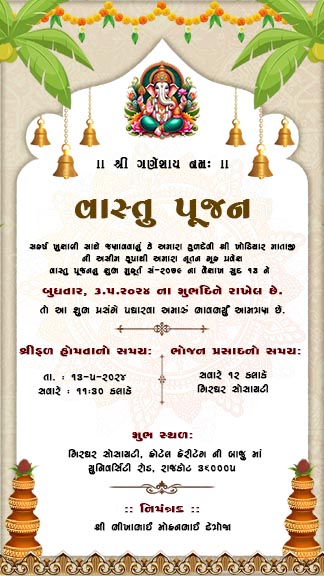 Personalized Vastu Puja invitation Cards