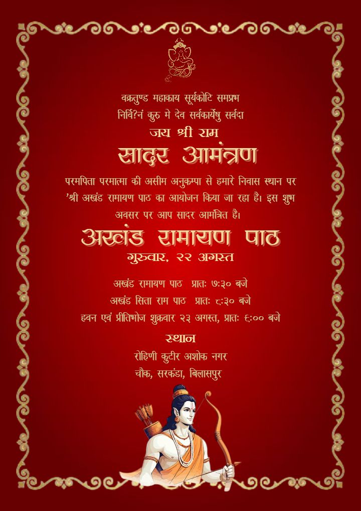 Page 6 | Free Puja Invitation Card Online for All Indian Ceremonies