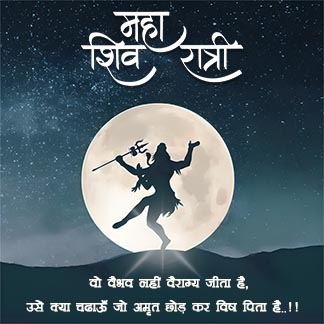 Best Maha Shivratri Quote Poster