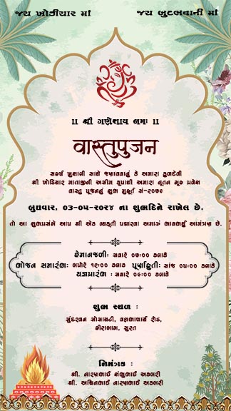 Create Your Own Vastu Puja Cards in Gujarati Online