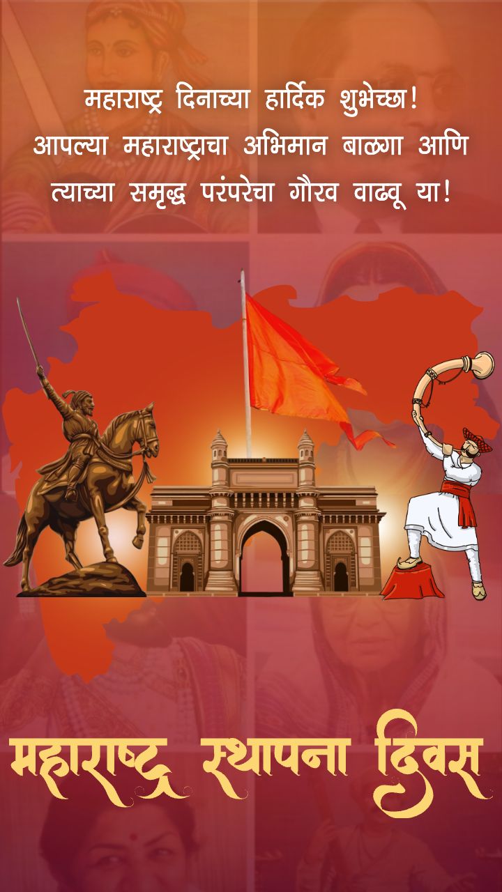 Maharashtra Sthapana Divas Marathi Status 2025