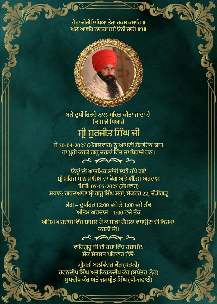 Design Bhog Antim Ardas Card – Free Online