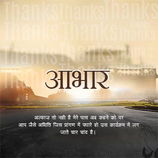 Design Your Perfect Abhar Banner With These Free Templates