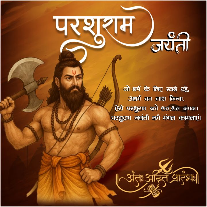 Parshuram Jayanti Wishes, Quotes, Status, and Images