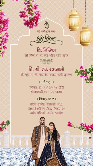 Create Custom Marathi Wedding Invitations For Download