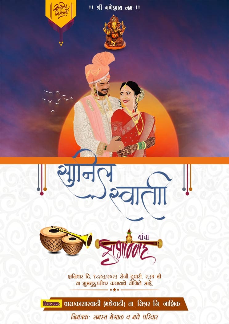 Page 4 | Marathi Invitation Card Design Free Download