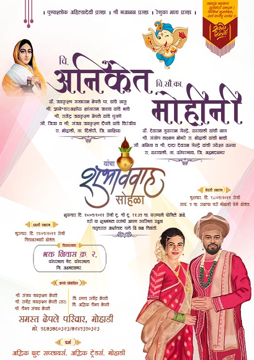 Online Lagna Patrika Design For Marriage