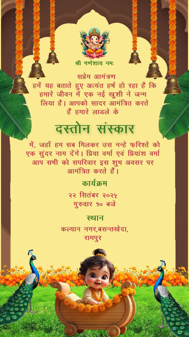 33+ Daston Ceremony Invitation Card in Hindi For Free